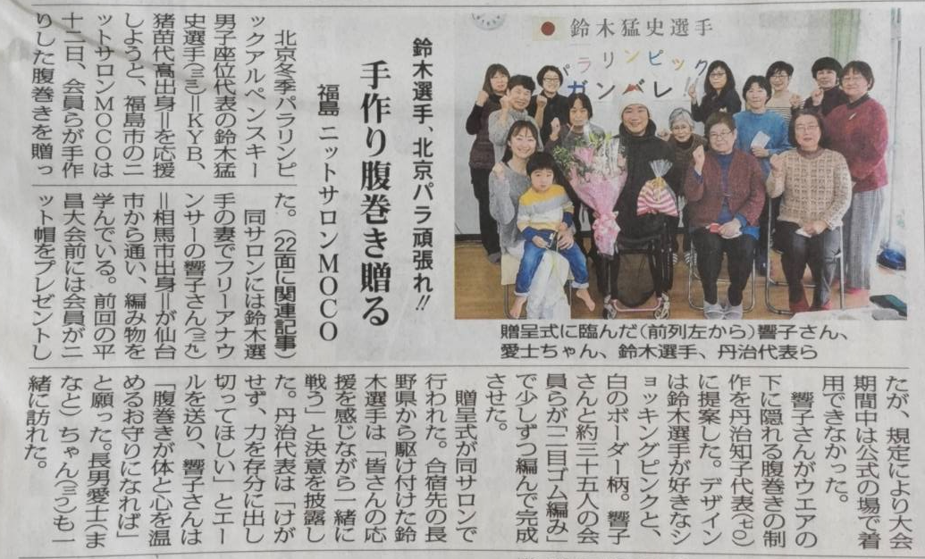 鈴木猛史選手がんばれ！